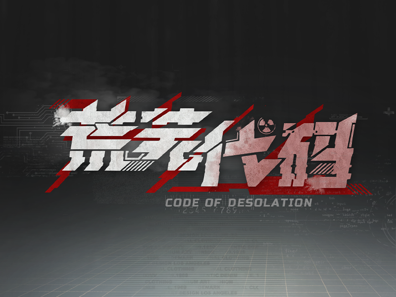 二次元科技风游戏UI《荒芜代码》-个人练习+动效_KUROME-站酷ZCOOL