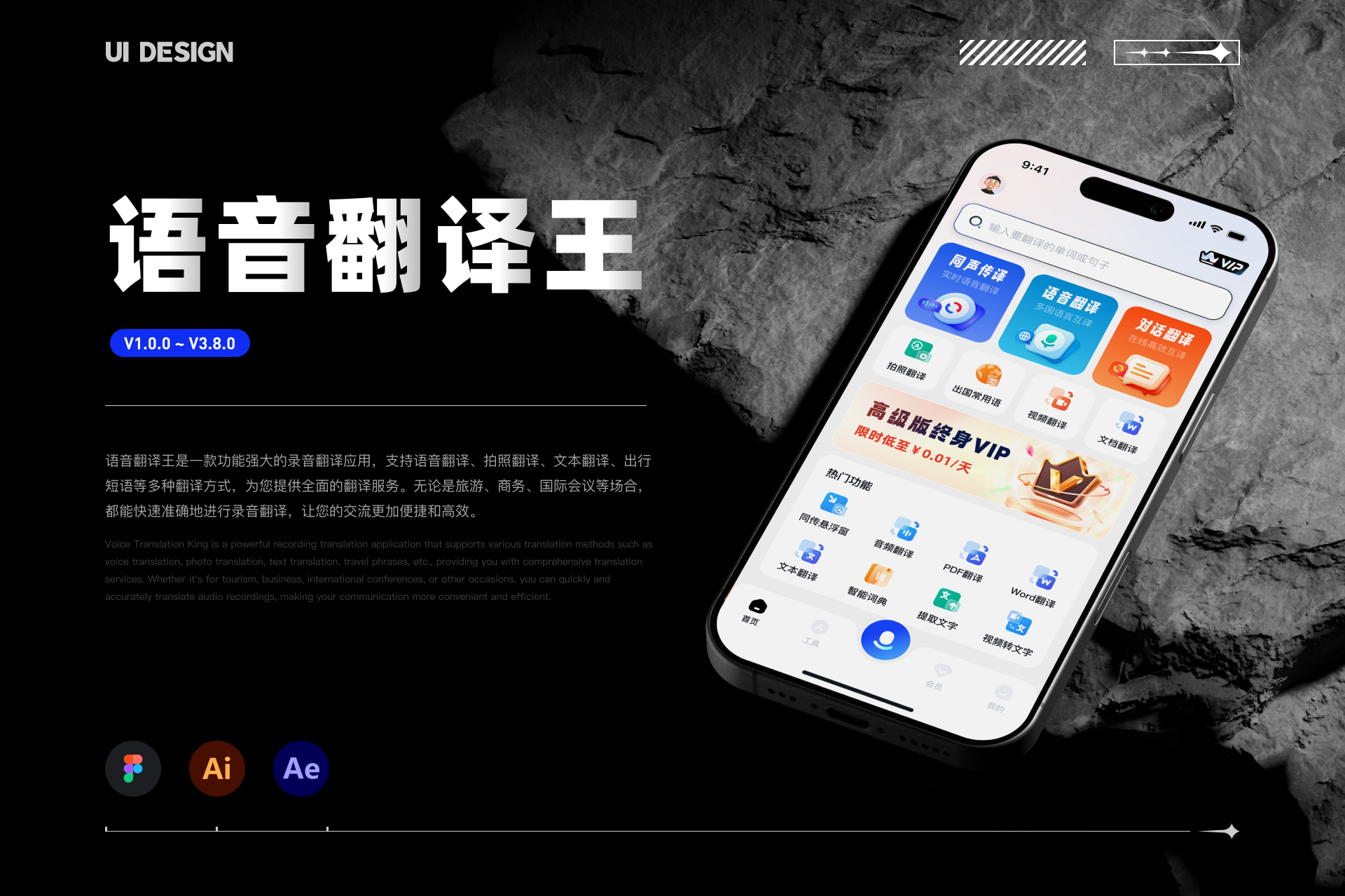 【2025】UI作品整理-语音翻译王_李好看啊-站酷ZCOOL